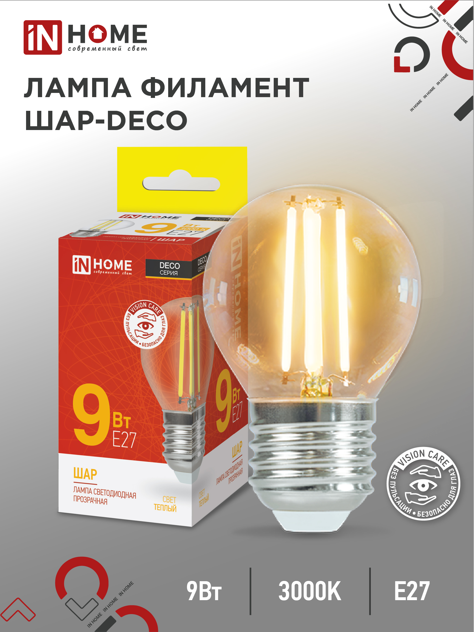 Лампа светодиодная LED-ШАР-deco 9Вт 230В 230В Е27 3000К 1040Лм ...
