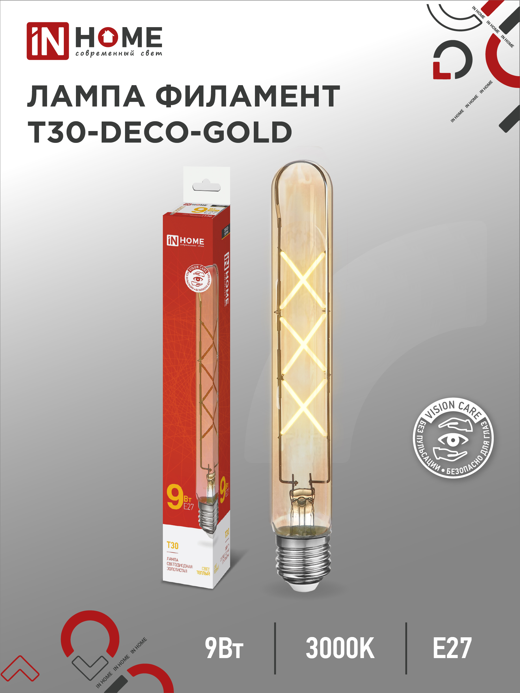 Лампа светодиодная LED-T30-deco gold 9Вт 230В Е27 3000К 1040Лм 225мм ...